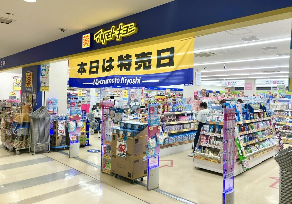 マツキヨ 大型店 マツキヨ 薬剤師いる店舗 Dmlbh
