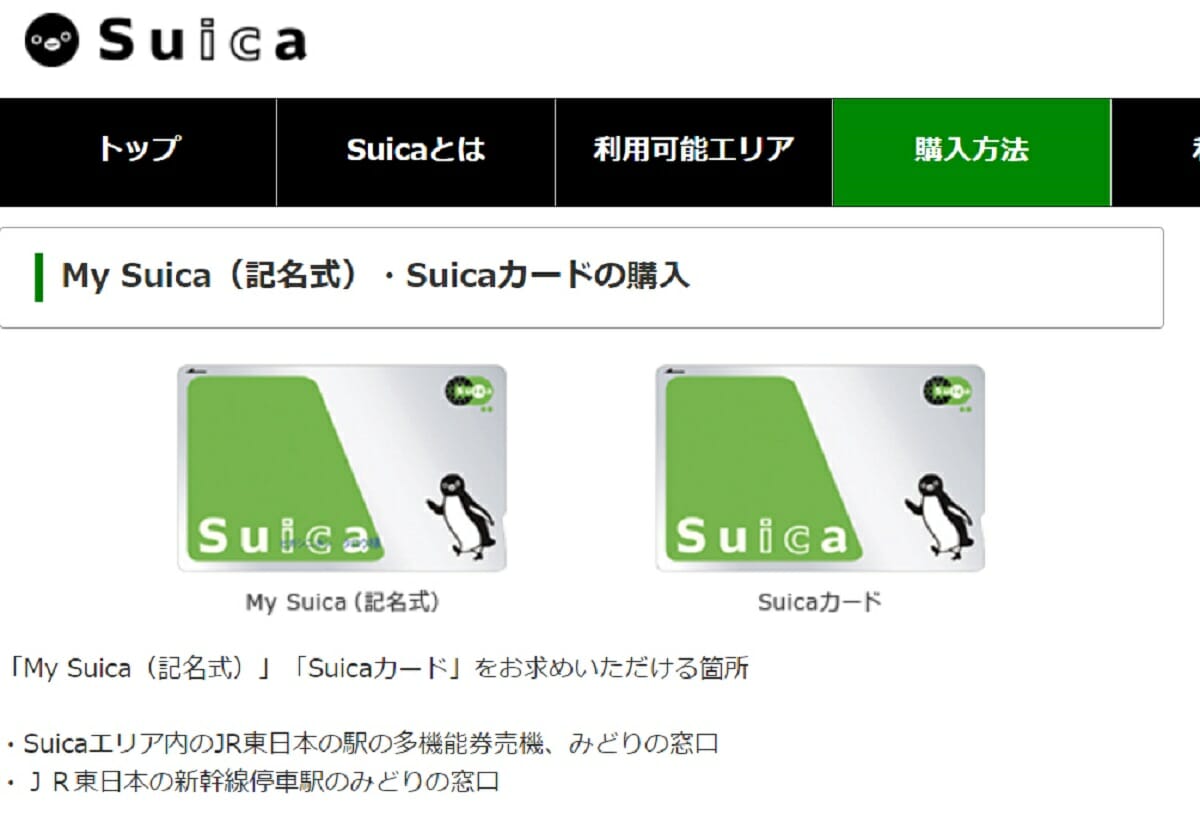 JR東日本、突然にSuica未使用残高を「利益」計上→黒字転換し物議…苦肉の策か | ビジネスジャーナル