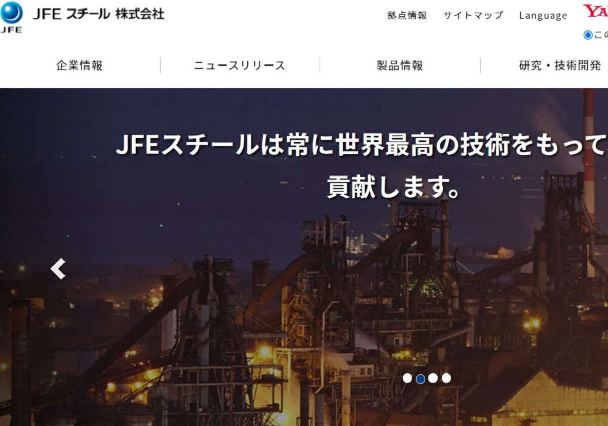 JFE、過去を否定する脱・高炉＆直接還元法の難題…日本の製鉄業、生き残りの瀬戸際 | ビジネスジャーナル
