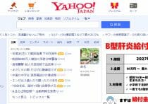 LINEヤフー、フルリモート廃止は自然な経営判断…組織の生産性と自己責任 | ビジネスジャーナル